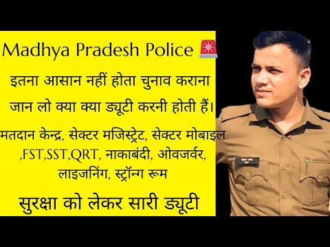 mp police election duty - YouTube
