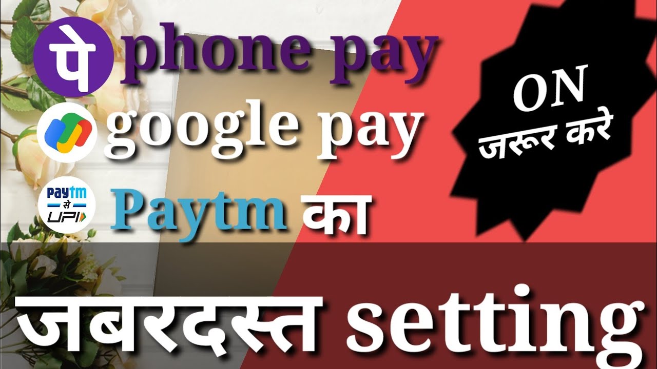 phonepe Google pay Paytm का जबरदस्त setting on जरूर करे ? #phonepe #googleplay - YouTube