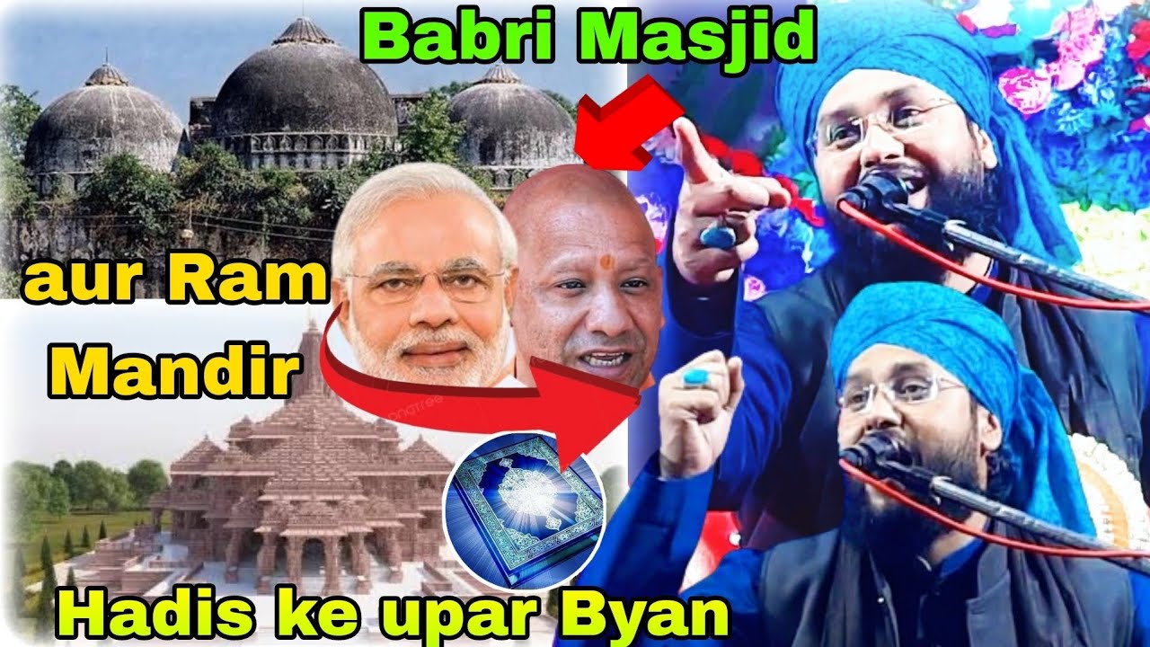 Ram Mandir aur Babri Masjid Lekar Hadis ke upar Byan takrir suno ...