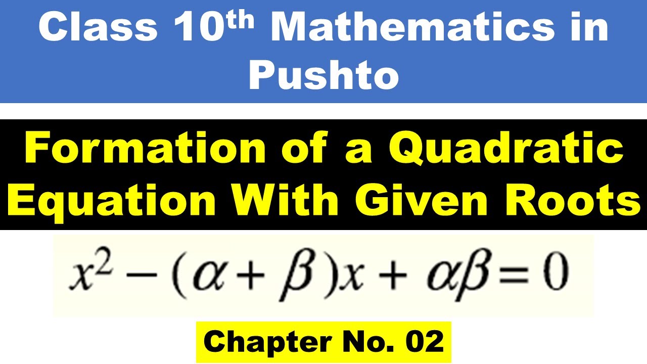Formation of a Quadratic Equation from Given Roots || Mathematics Class ...