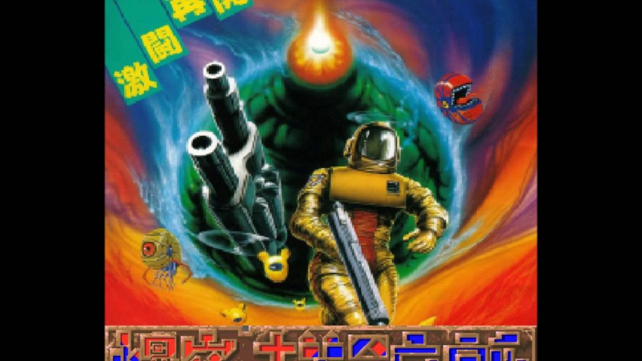 Bakutotsu Kijūtei: Baraduke II OST: Dialogue - YouTube