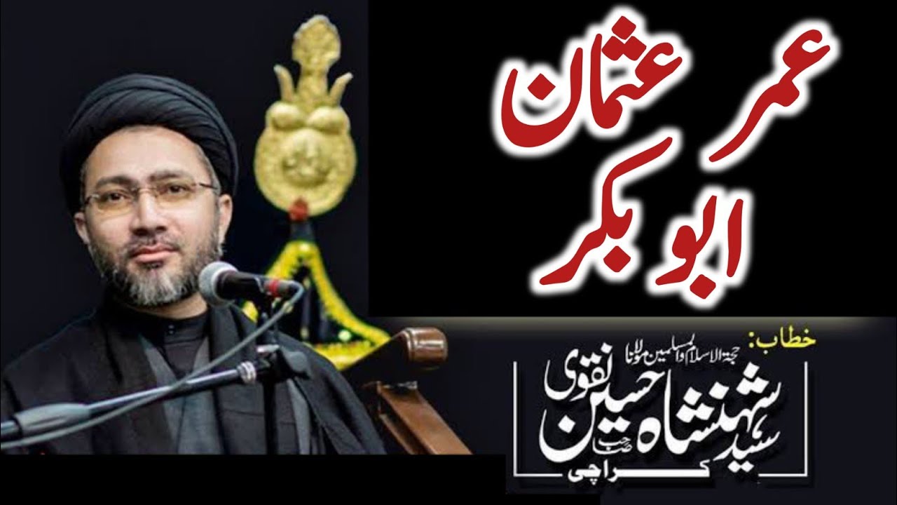 Allama Shahenshah Hussain Naqvi Majlis aboute Usman Umar Abu Bakkar ...