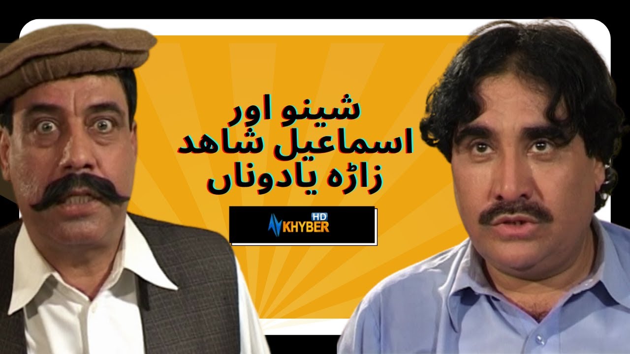 Da Ba Manay | Said Rehman Sheeno | Ismail Shahid | Najiba Faiz ...