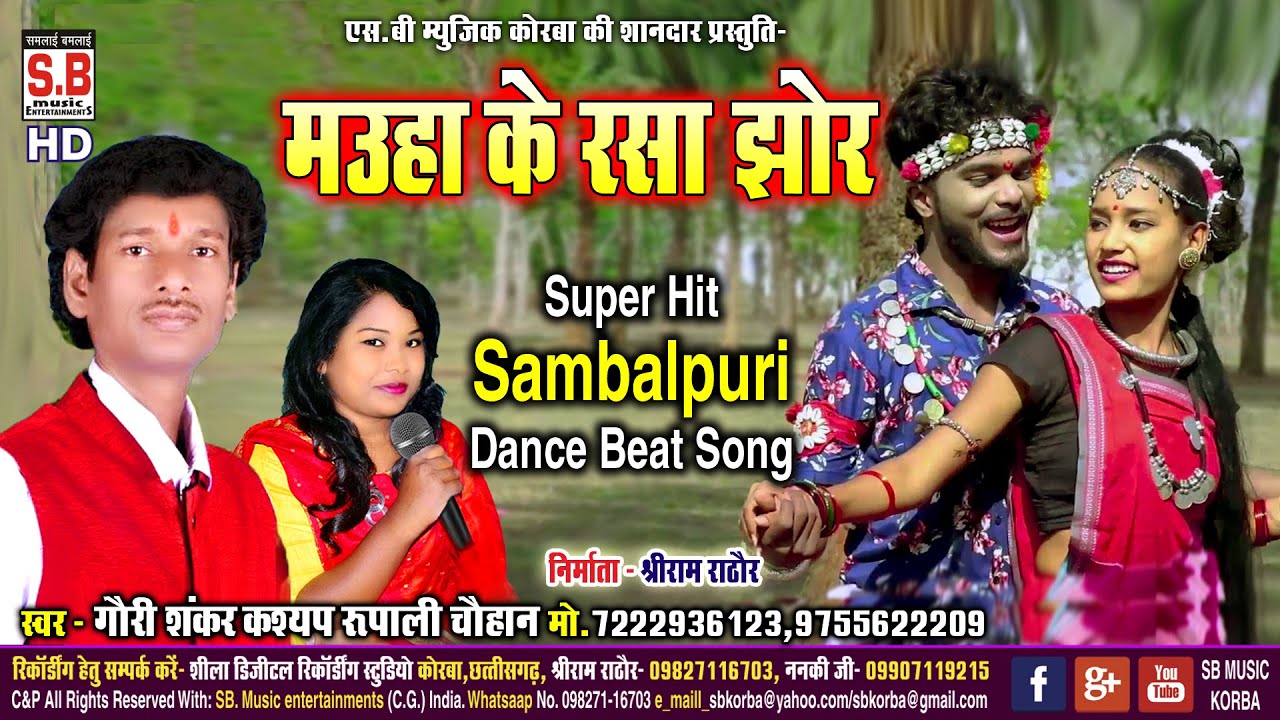 Mauha Ke Rasa Jhor | CG SONG | Gauri Shankar Kashyap Rupali Chauhan | Chhattisgarhi Sambalpuri ...