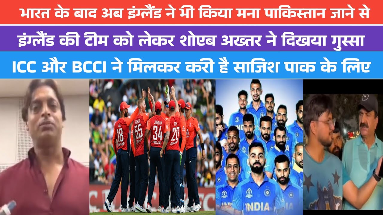 England Refuse To Go Pakistan For CT | Pak Media Crying | Breaking live ...