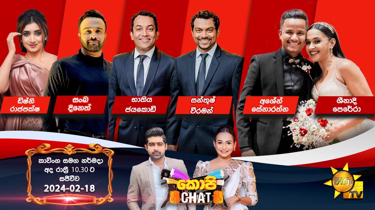 Hiru TV Copy Chat Live | 2024-02-18 - YouTube