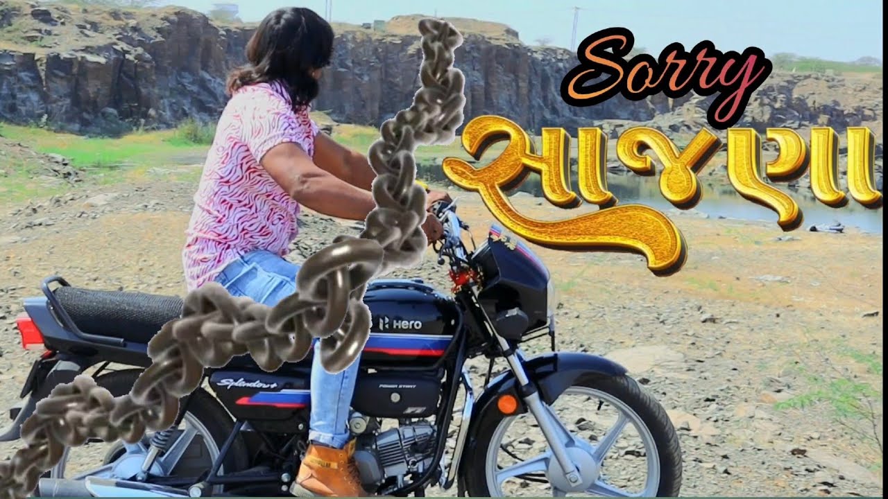 Sorry Sajna | Action Scene | Vikram Thakor | Comedy Shathe | Vikram ...