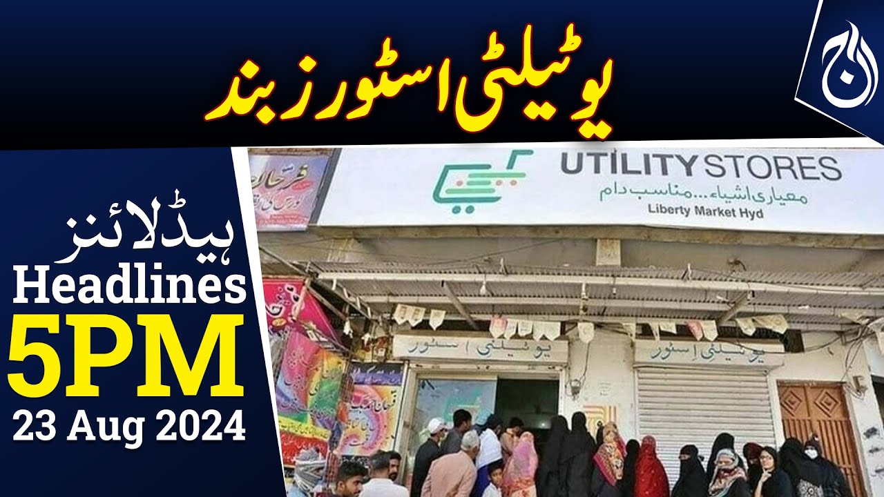 Big News related utility store - 5PM Headlines - Aaj News - YouTube