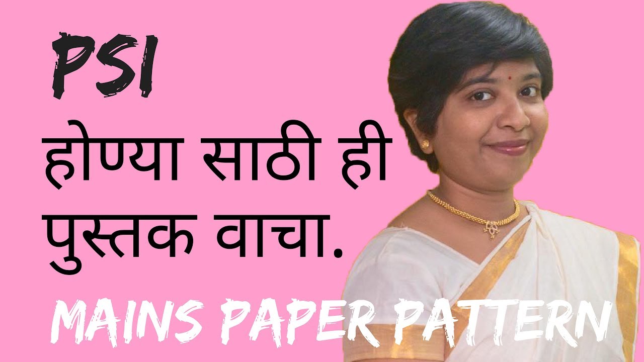 PSI mains booklist & Paper Pattern. - YouTube