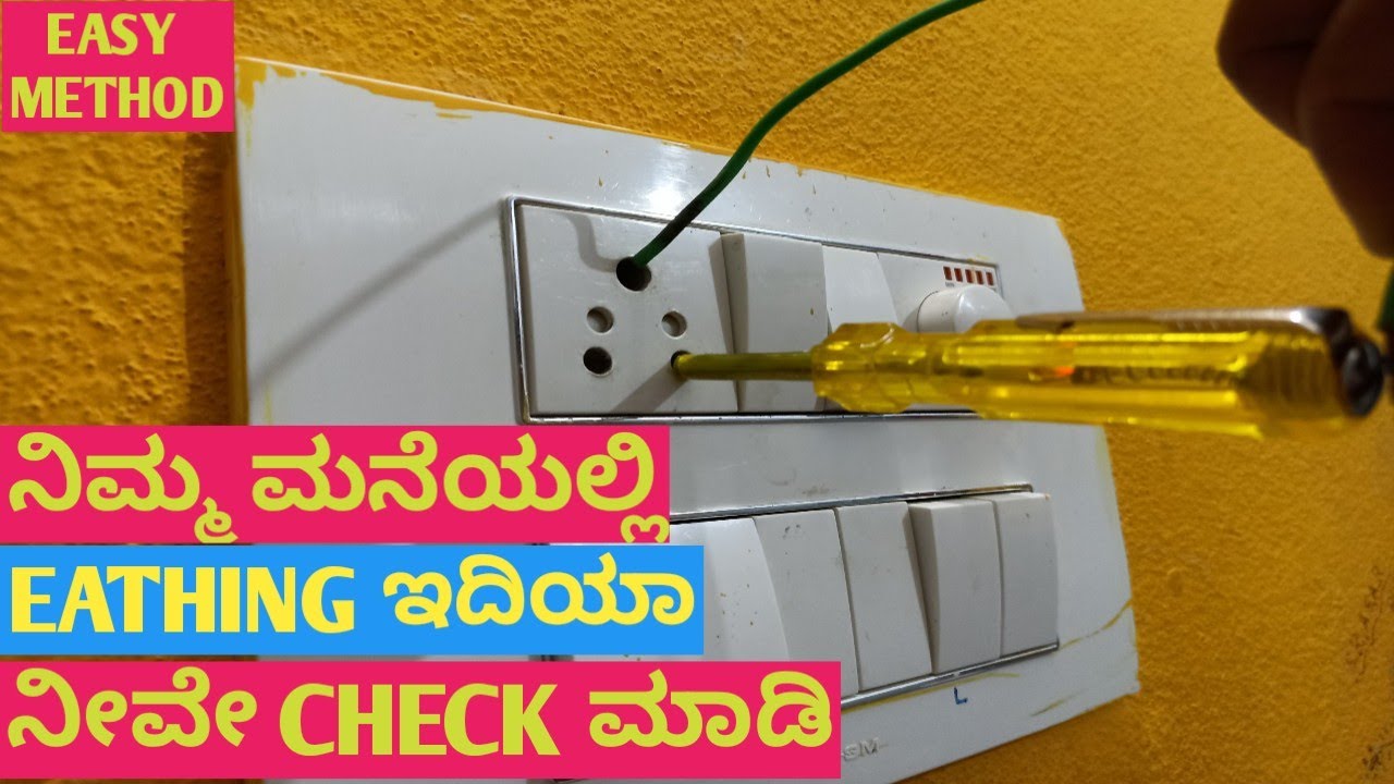 check earthing in home Kannada|earthing check by tester Kannada|how to ...