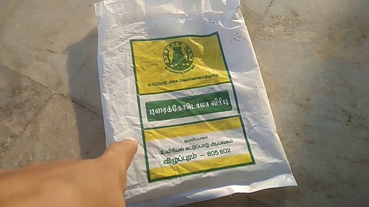 Trichoderma viride | Biofertilizer Series - YouTube