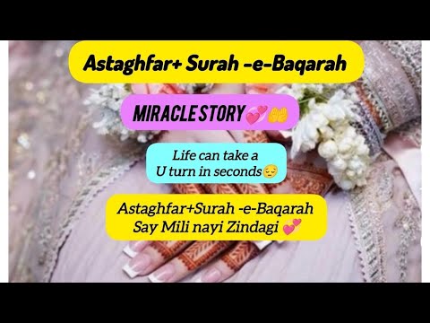 Astaghfar, Surah -e-Baqarah Miracle Story|| Life can change in seconds😔 ...