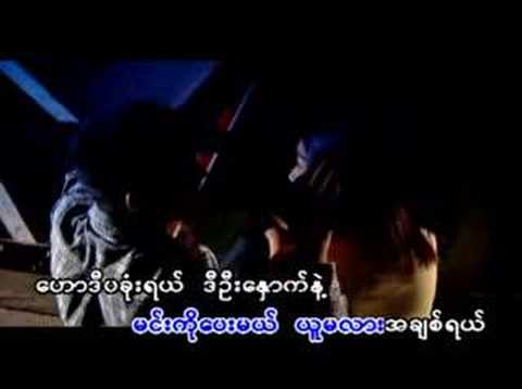 Myo Kyawt Myaing- Min Lay Chit Tat Yin - YouTube