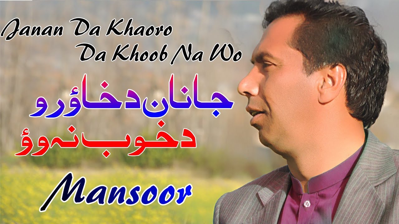 tappy / ټپې / nasib / نصیب/ wamekhal taswer/ ka ta wana da lawang ye/ M ...