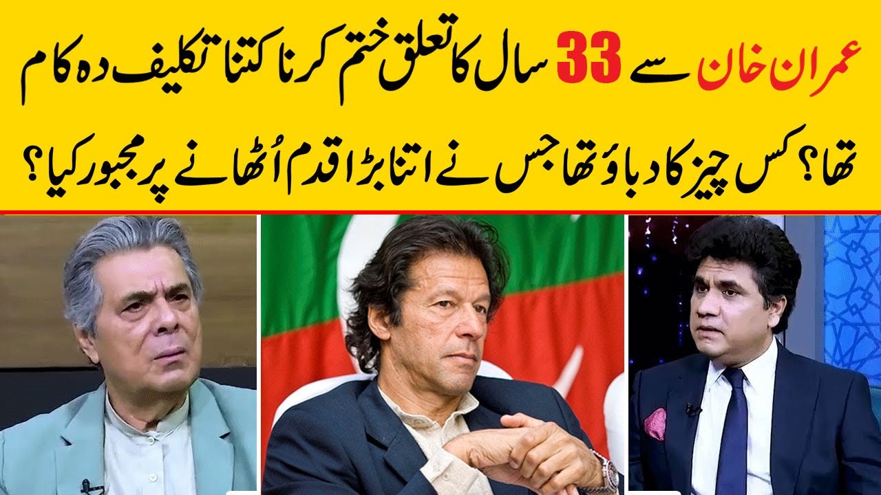 Imran Khan's Secrets Reveals By Hafeez Ullah Niazi for First Time ...