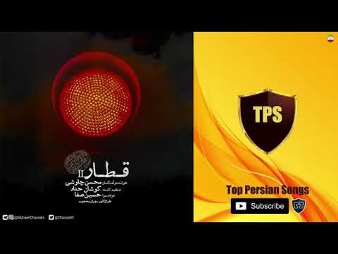 Mohsen Chavoshi 2019