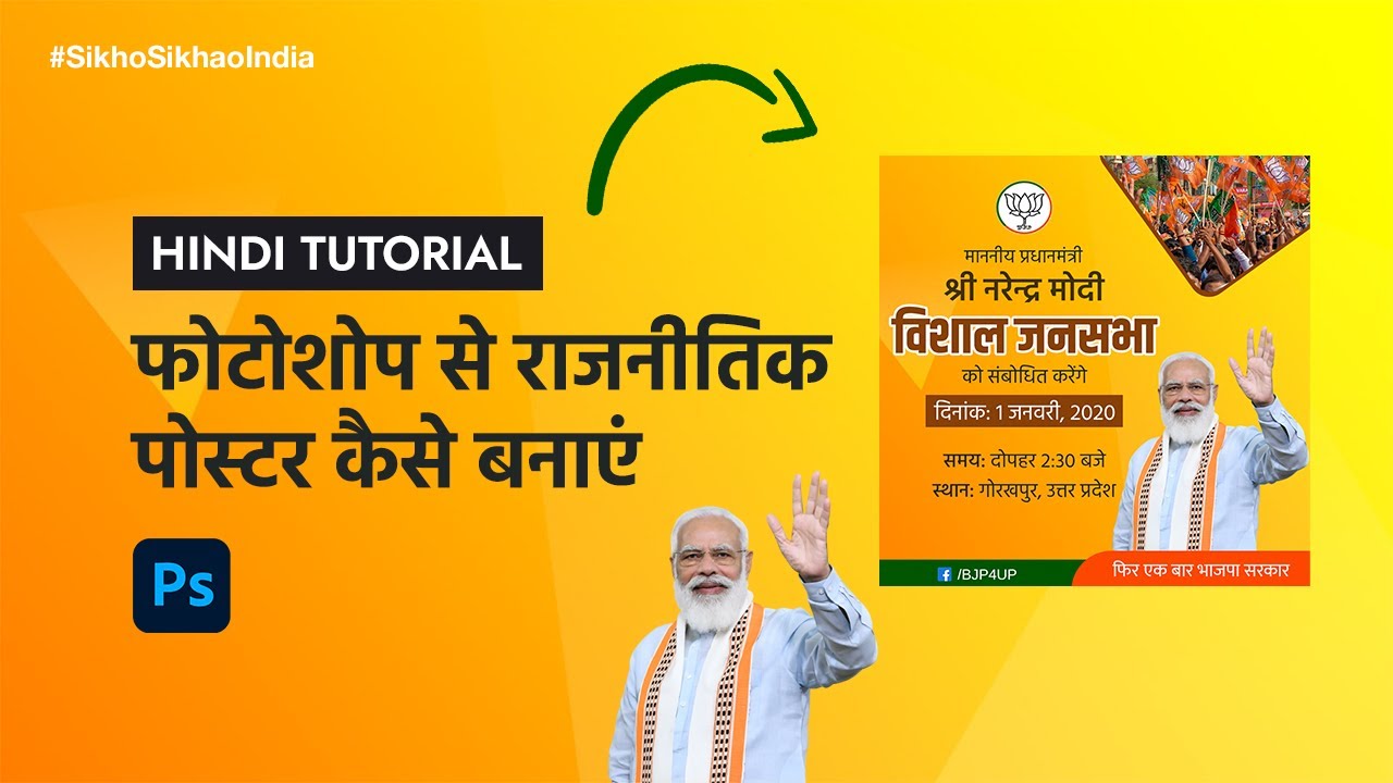 Political Poster Design using Photoshop in Hindi - YouTube