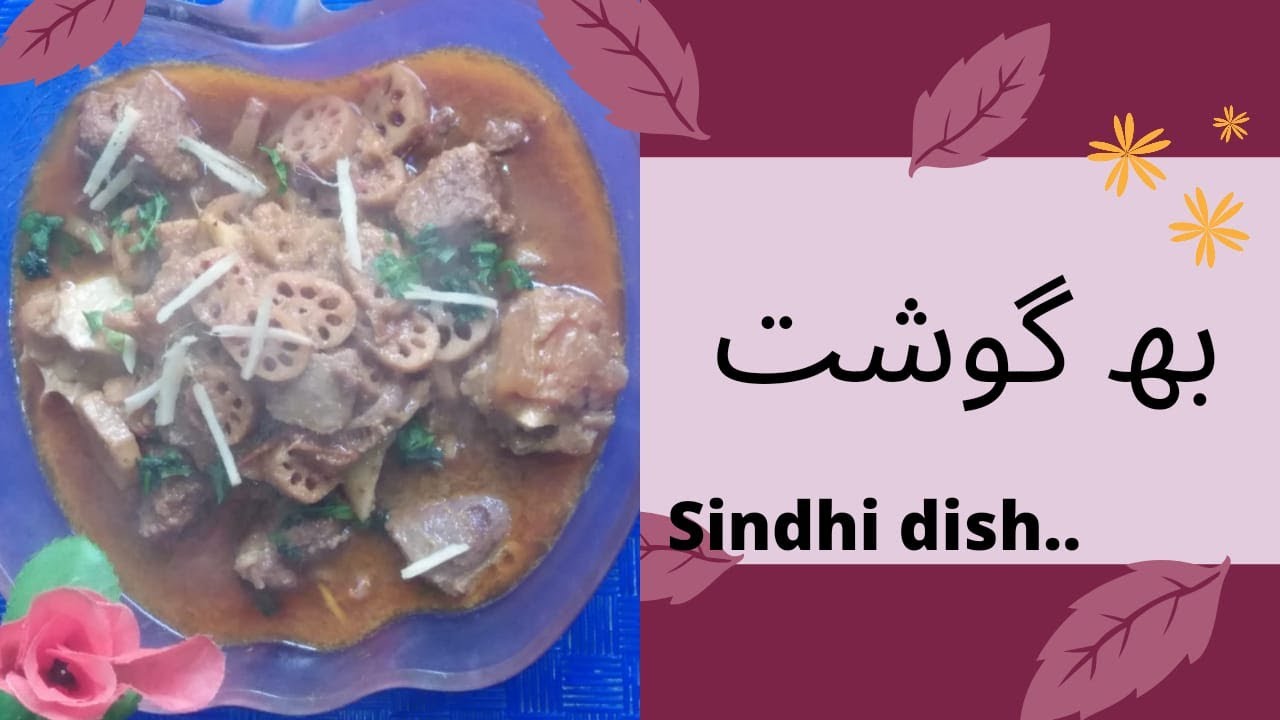 Shadiyon Wala Beeh (Lotus) Gosht Ka Salan || Sindhi traditional Village ...