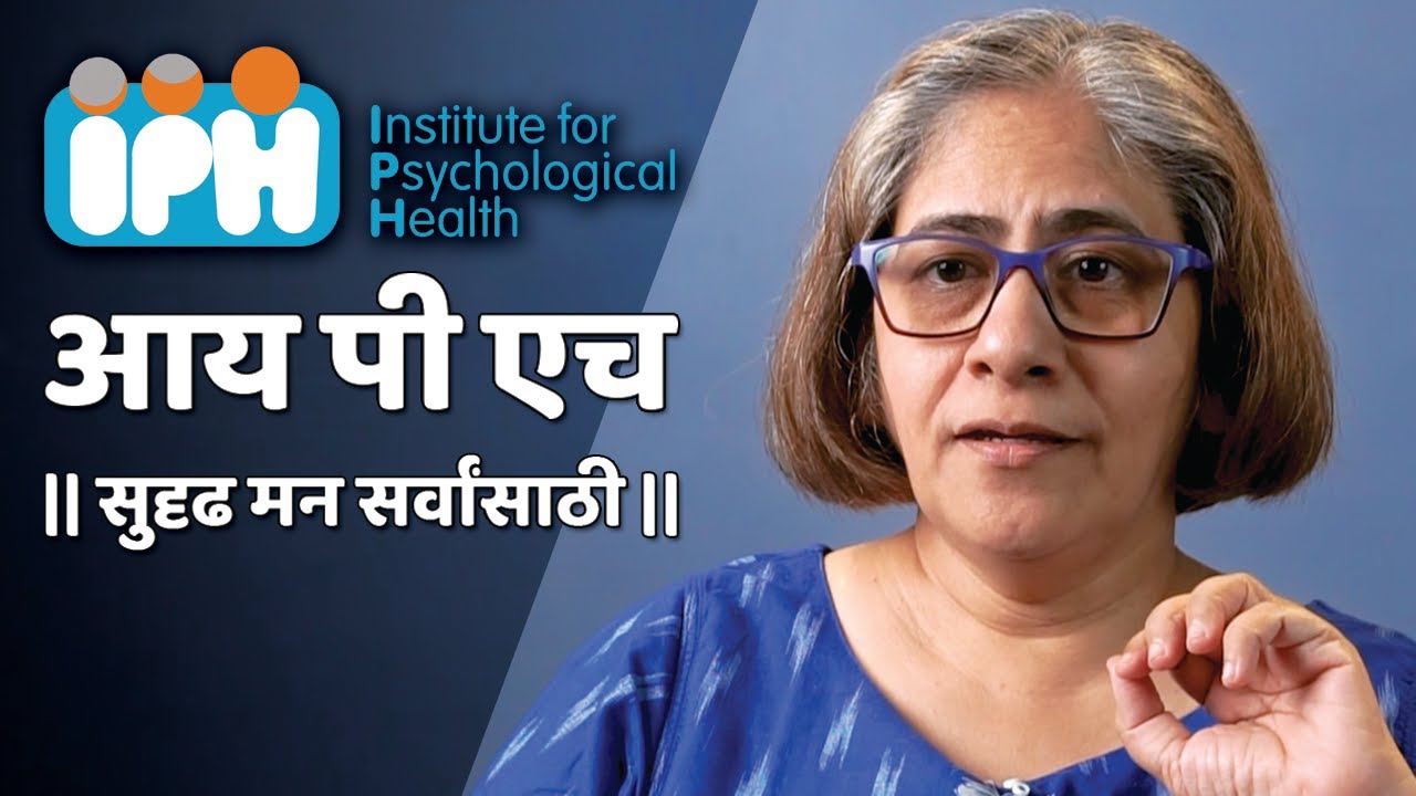 WHAT IS IPH ? | INSTITUTE FOR PSYCHOLOGICAL HEALTH | MENTAL HEALTH | Dr ...