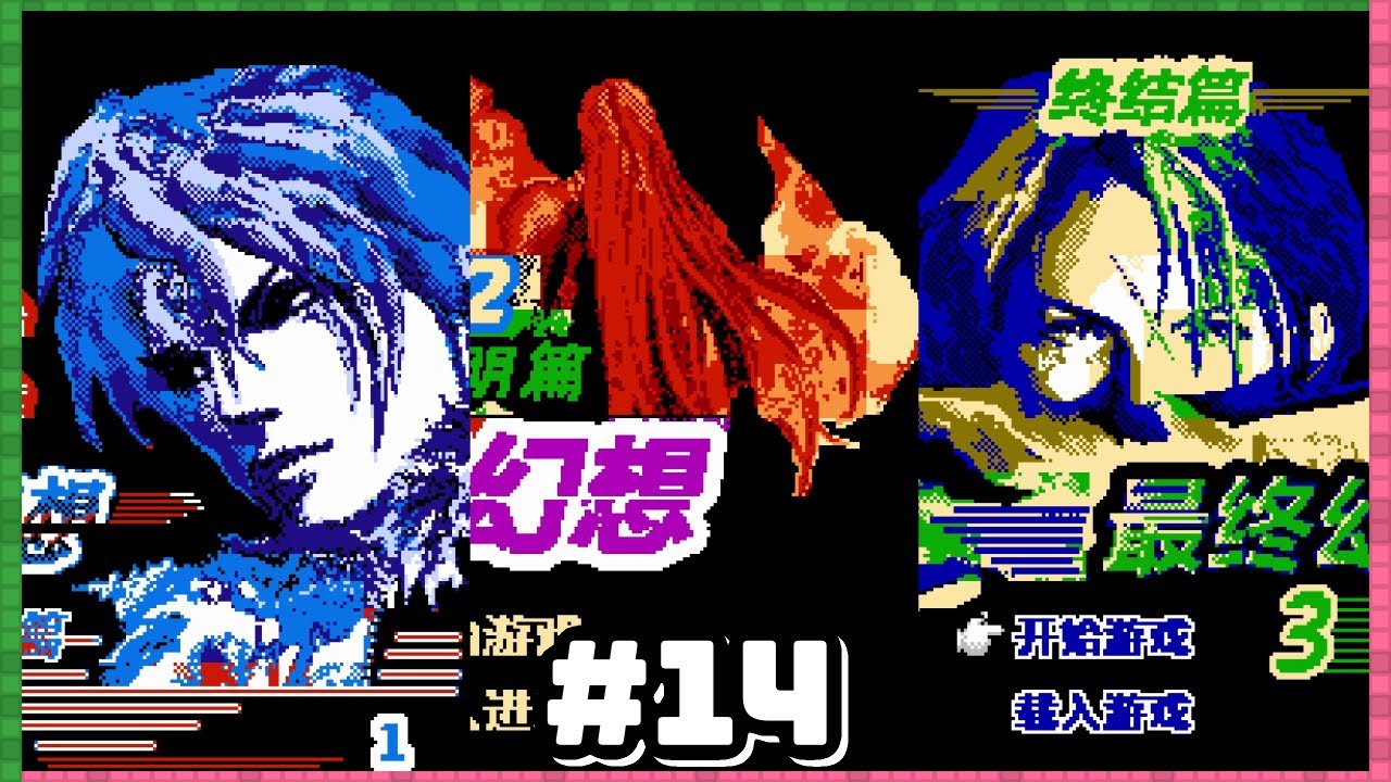 Final Fantasy 4 NES bootleg Part 14 — ⅔ done! - YouTube