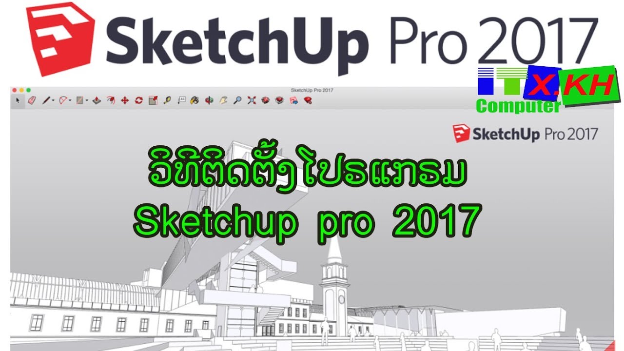 ວິທີຕິດຕັ້ງໂປຣແກຣມ Sketchup pro 2017 [Setup Sketchup pro 2017] - YouTube