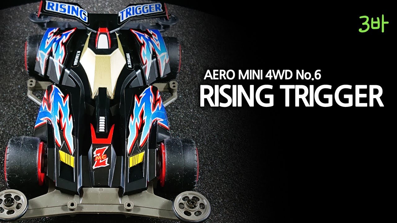 Build: Rising Trigger. 라이징 트리거 제작영상 . - YouTube