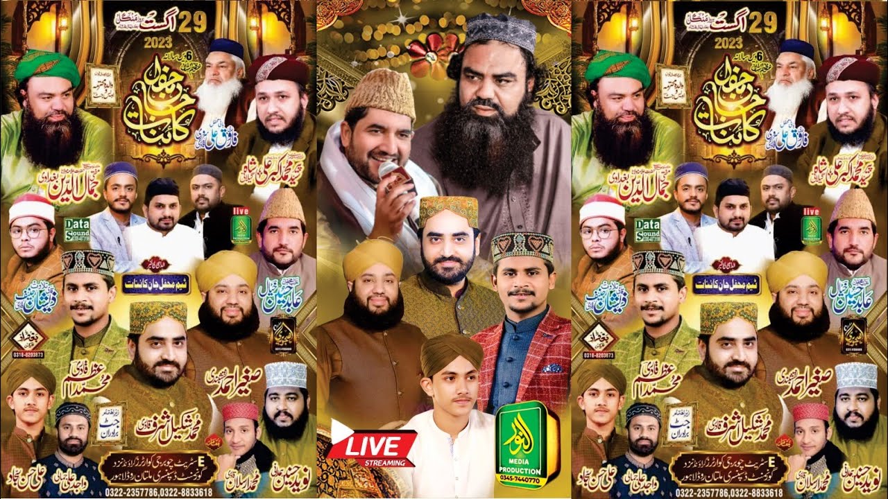 Live _ Mehfil Jan e Kainat _ Chubarji Kawatar _ Alnoor Media Production ...