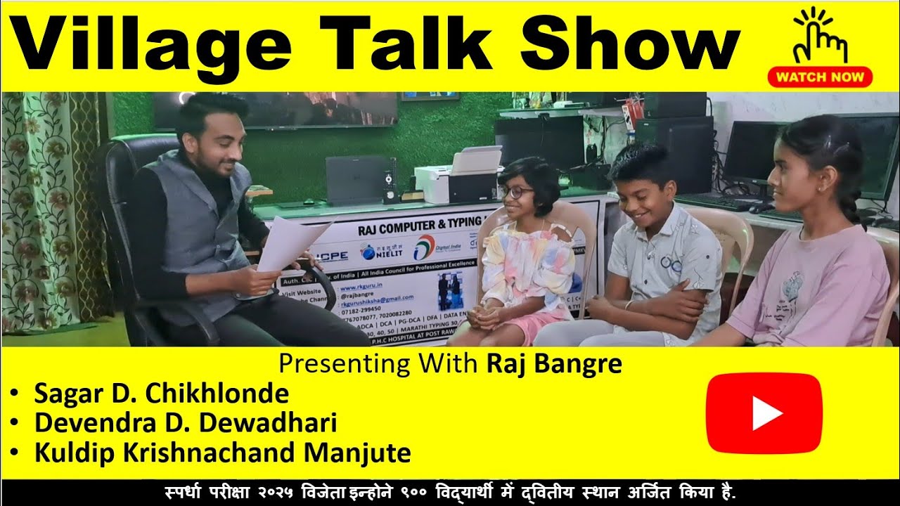 Village Talk Show | Sagar / Devendra / Kuldip | Spardha Pariksha 2025 toppers - YouTube