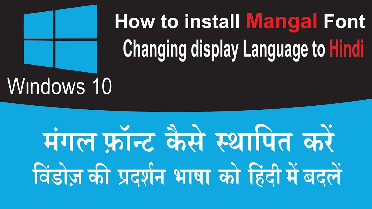 How to Install Mangal Font (Hindi Font) Unicode in Windows -Change ...