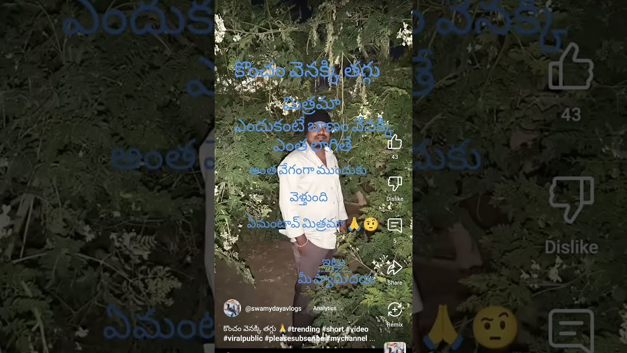 Swamy Daya vlogs🥳 is live!కొంచం 🙏🙏🙏 - YouTube