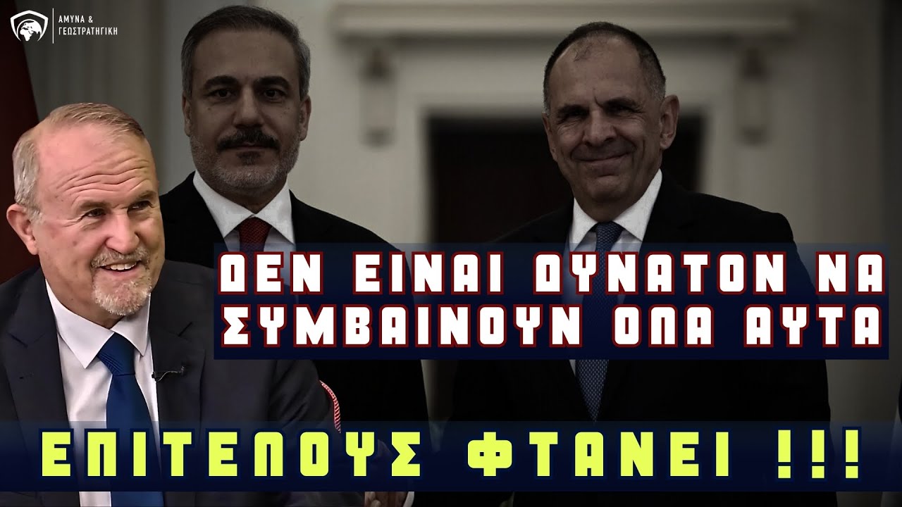 «Αγανάκτηση και Οργή για τους Ελληνικούς Χειρισμούς!» - Ι. Μπαλτζώης ...