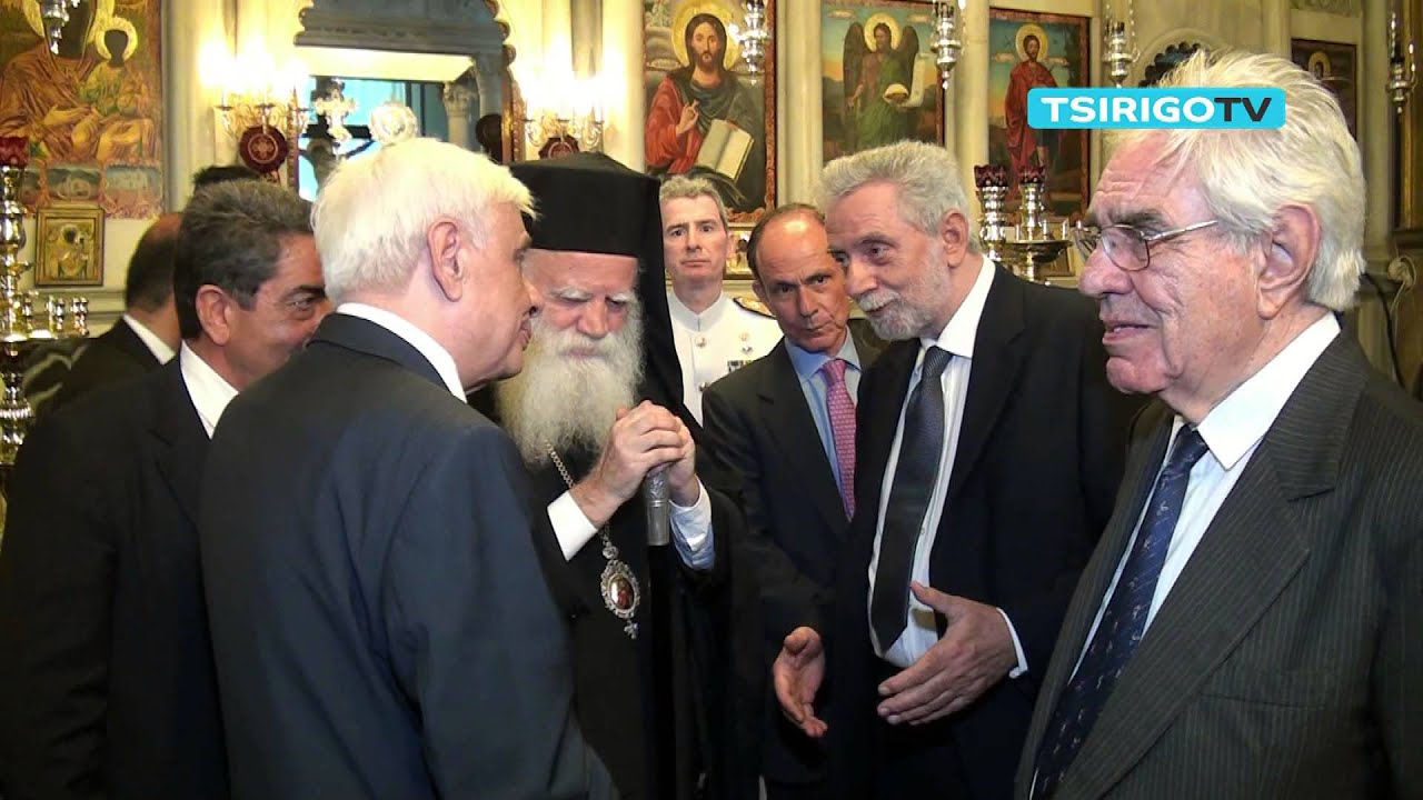 ΕΟΡΤΑΣΜΟΣ ΕΝΩΣΗΣ ΕΠΤΑΝΗΣΩΝ ΕΠΙΣΚΕΨΗ ΠΡΟΕΔΡΟΥ ΔΗΜΟΚΡΑΤΙΑΣ ΠΡΟΚΟΠΗ ...