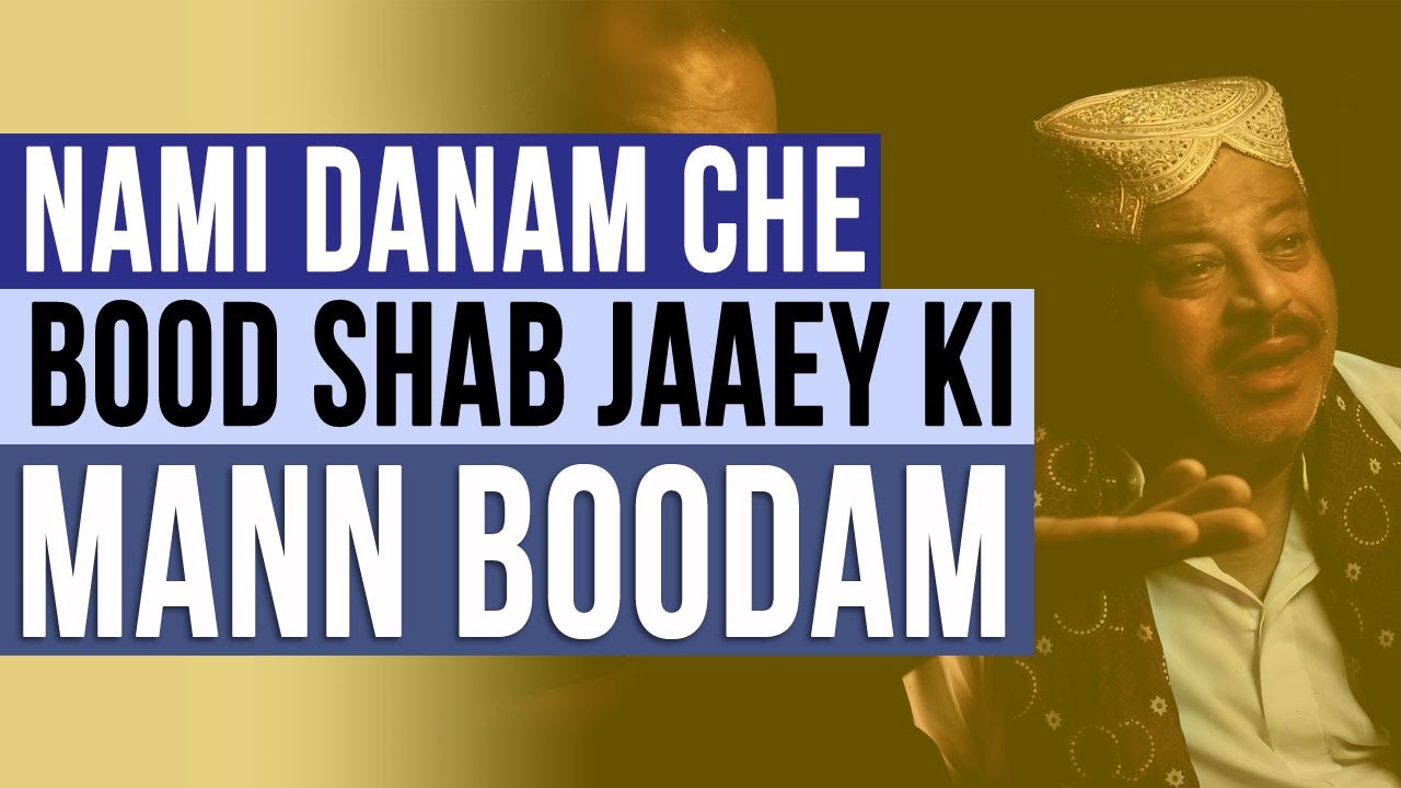 ⚠️Nami Danam Che Manzil Bood Shab Jaaey Ki Man | Qawwali | Farid Ayaz ...