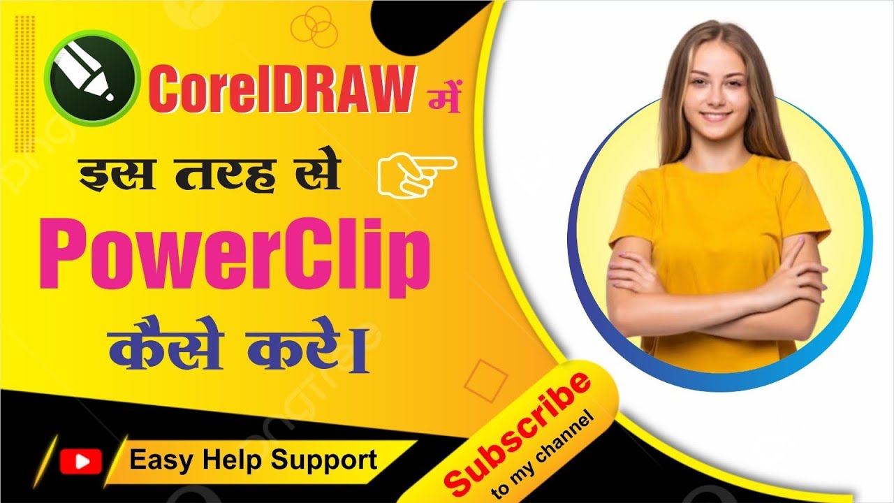 CorelDRAW me PowerClip kaise kare | power clip inside in coreldraw ...