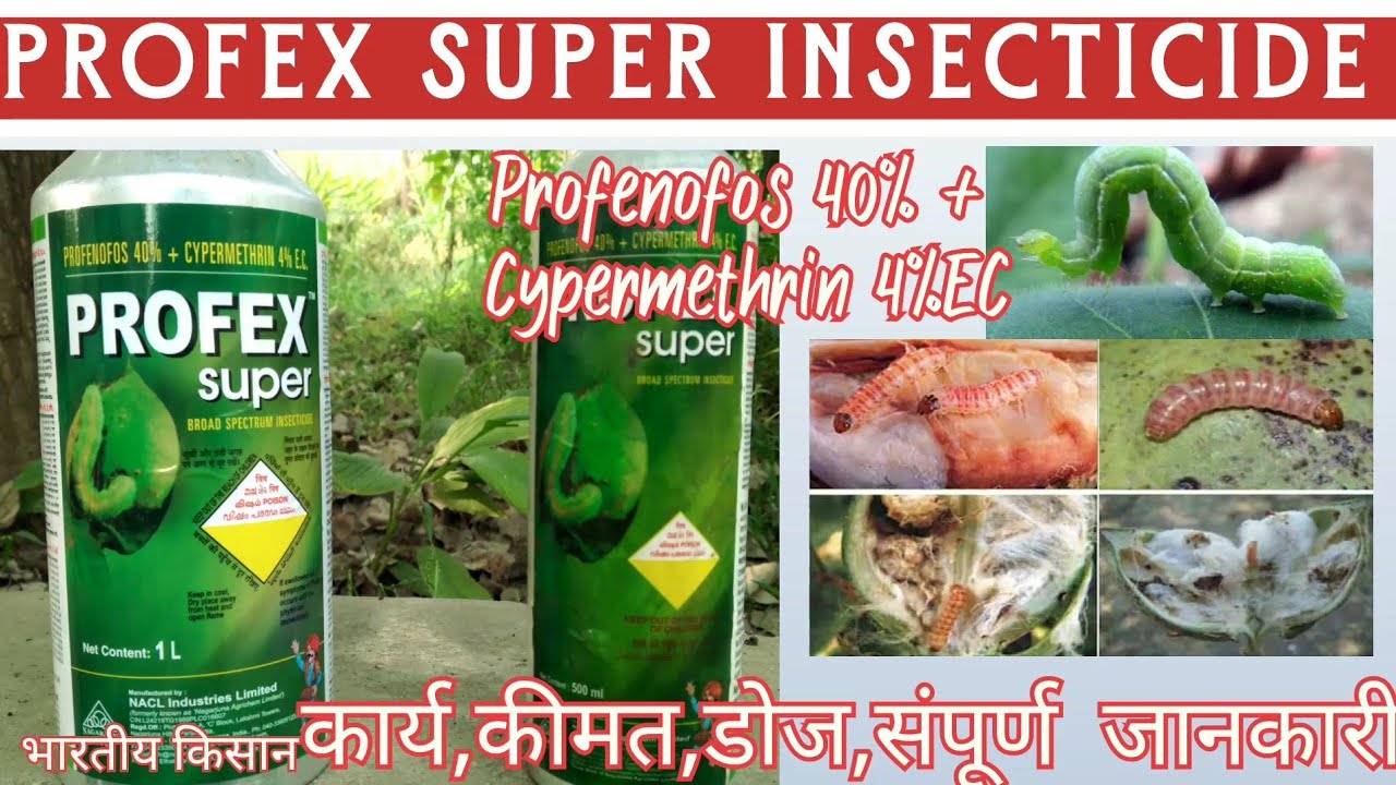 Profex super insecticide |Profenofos + Cypermethrin |Profex insecticide ...