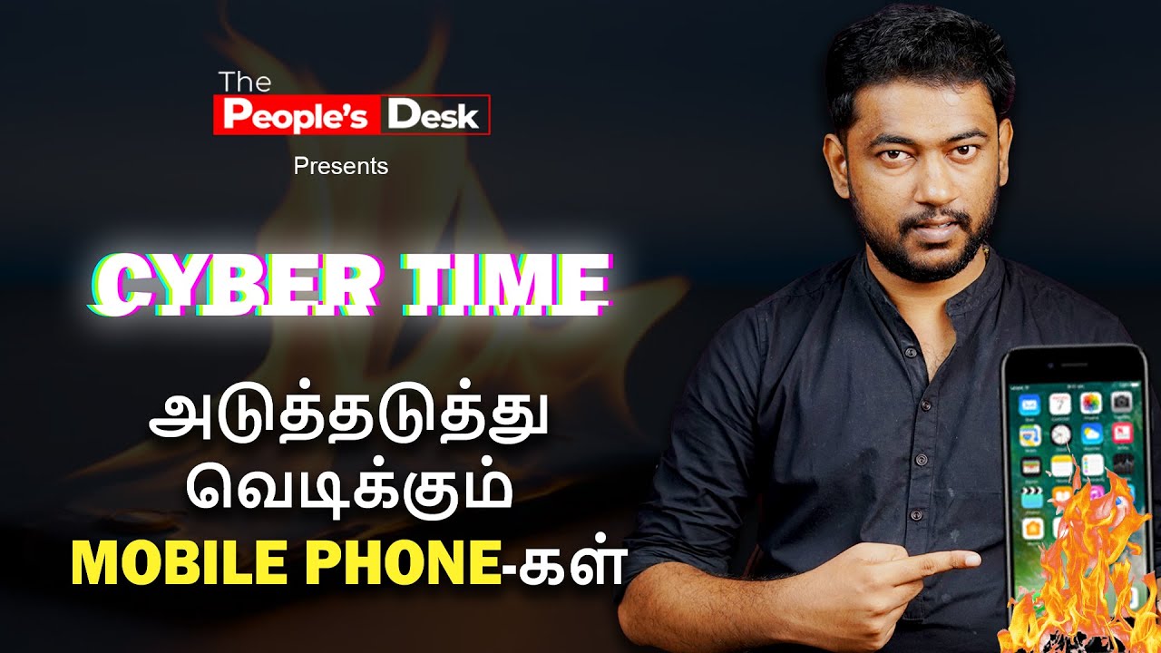 Mobile வெடிக்காம இருக்க இத மட்டும் பண்ணுங்க💥| CyberTime | Mobile Blast ...