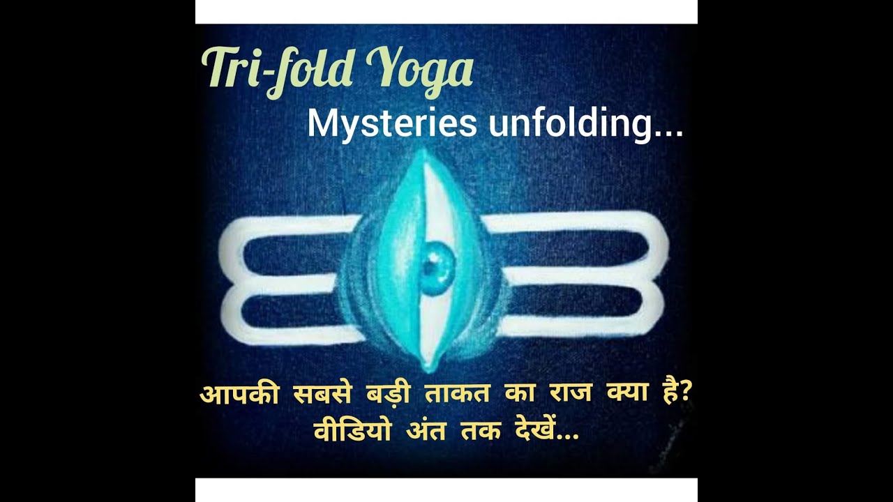Tri-fold Yoga is unfolding a mystery - YouTube