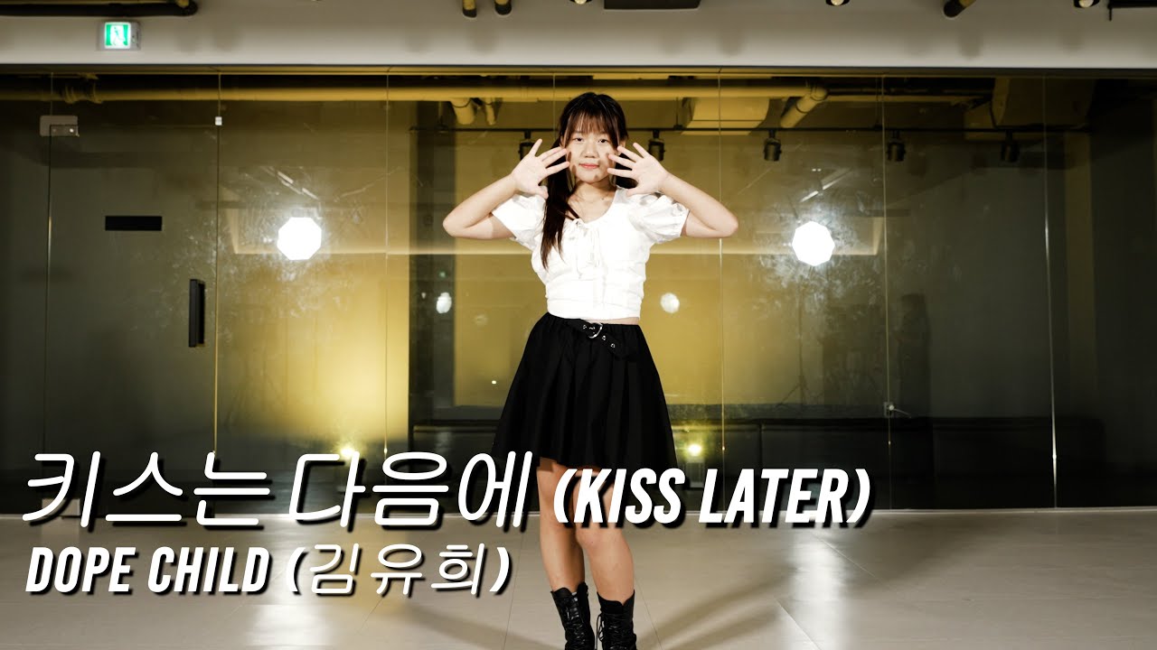 LOONA (여진) - 키스는 다음에 (Kiss Later) / 김유희 Dope Child - YouTube