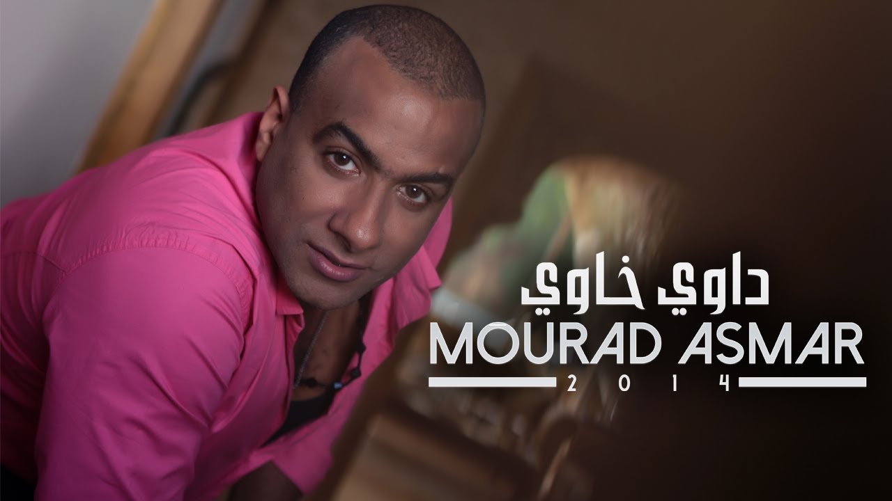 Mourad Asmar - Dawi Khawi | Officiel Music Video 2014 - YouTube