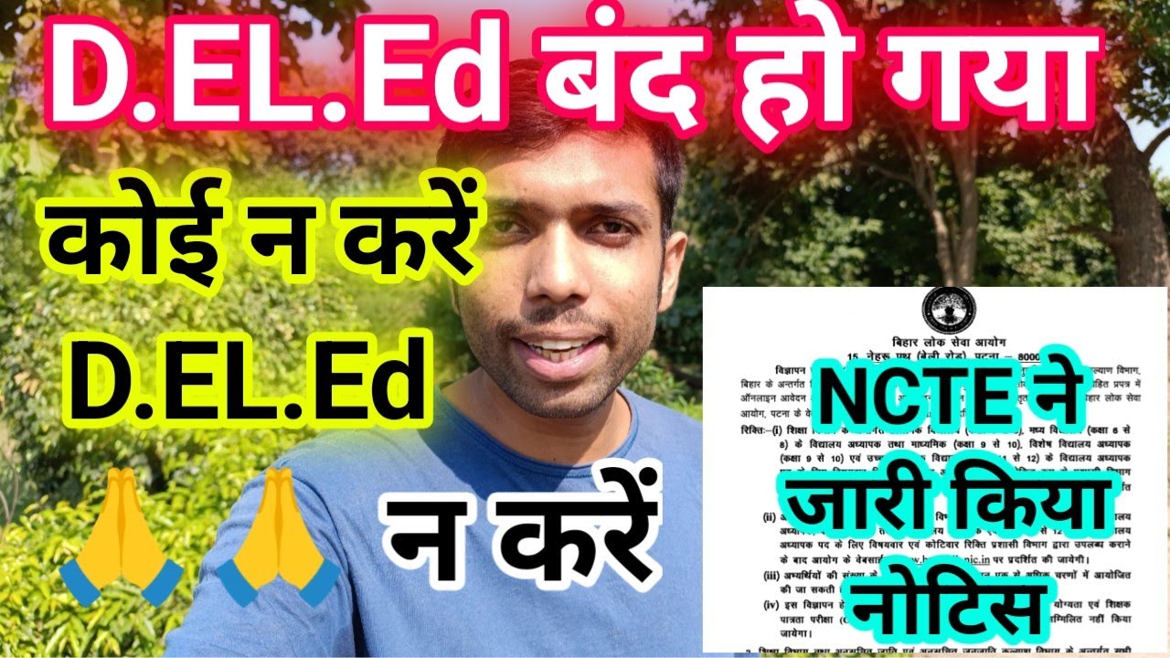 deled course band, deled entrance exam 2025, deled entrance exam ...