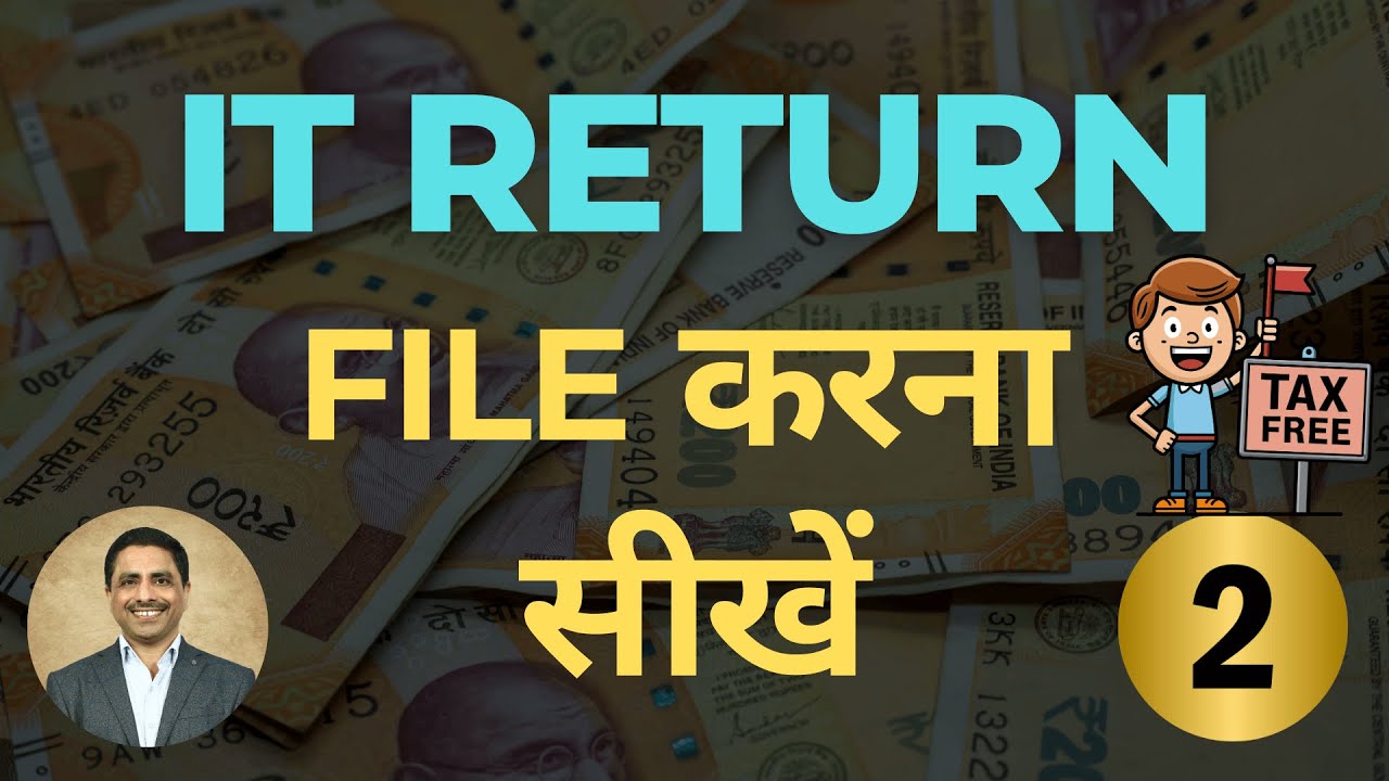 IT RETURN file kaise karen - IT return file karne ka saral tarika ...
