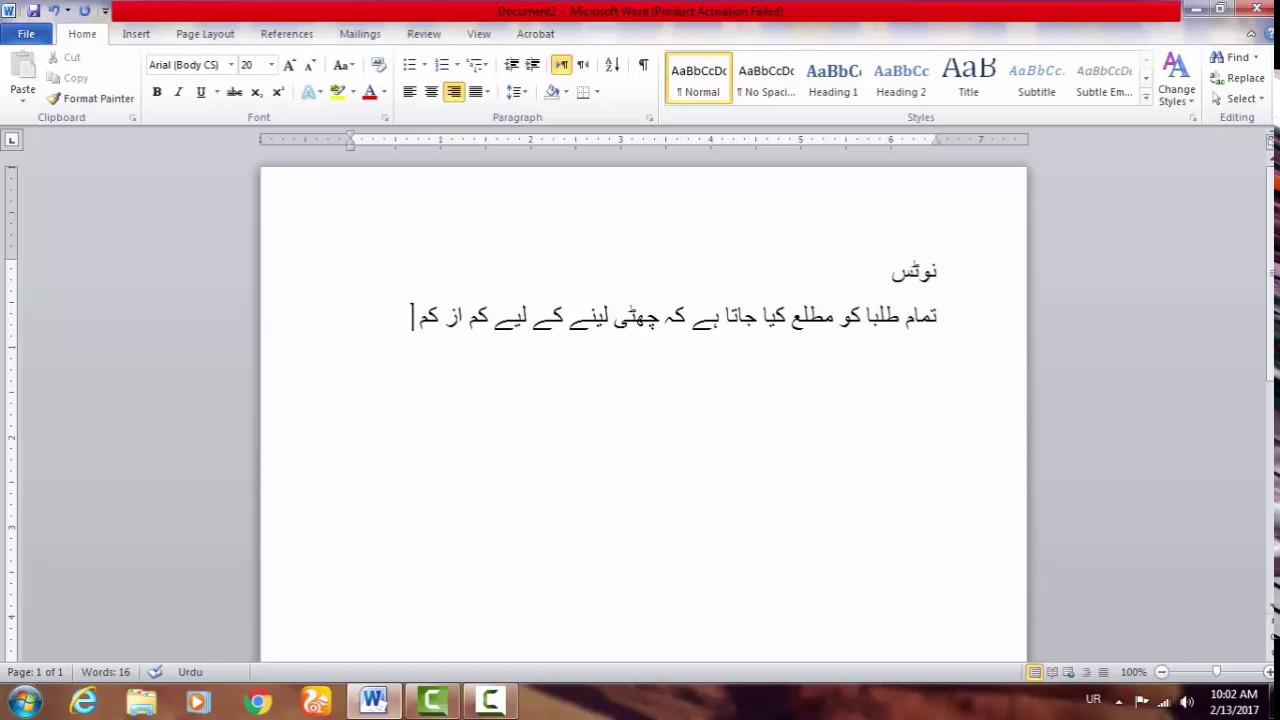 How to make urdu Notice in Urdu in ms word 2010 - YouTube