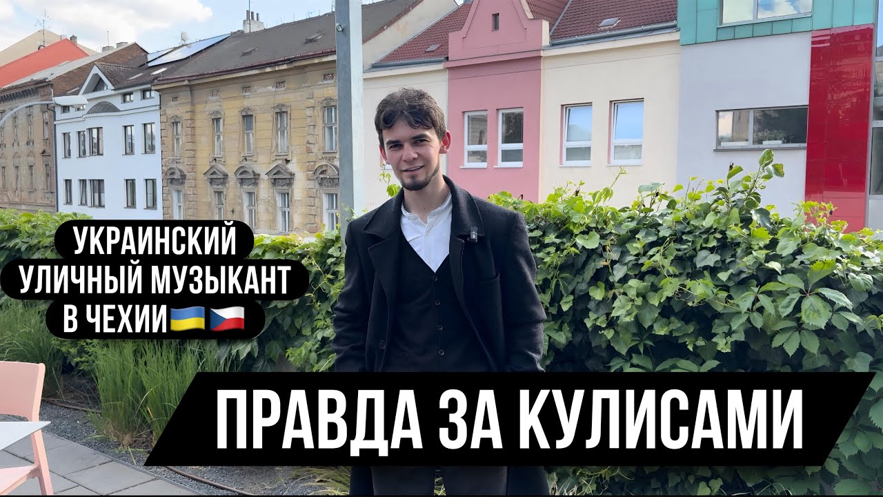 Уличный гитарист | Откровения уличного музыканта | Kolia Mariash - YouTube