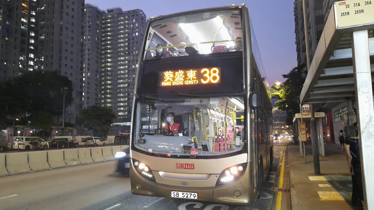 KMB L-6D ATENU22 SB5279@38到達葵俊苑巴士站 - YouTube