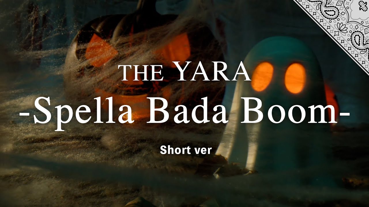 THE YARA「Spella Bada Boom」Short ver - YouTube