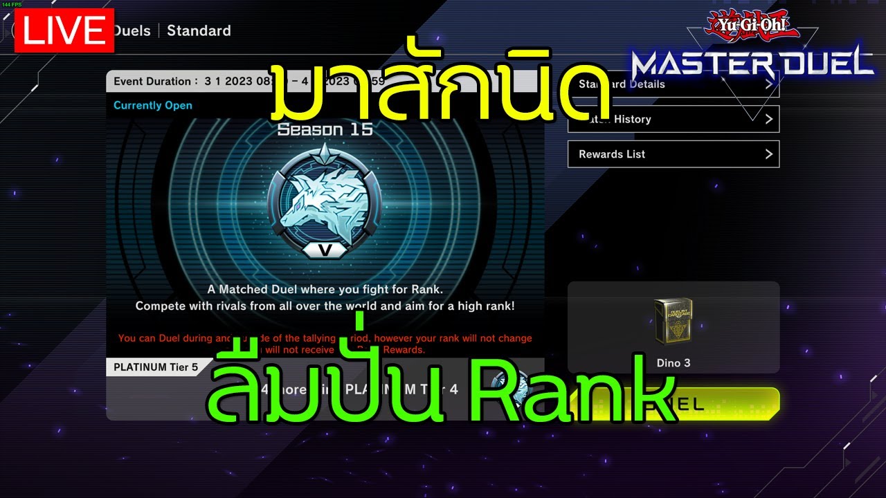 Live - Yu-Gi-Oh Master Duel - มาสักนิด ลืมปั่น Rank ท้ายเดือน (Rank ...