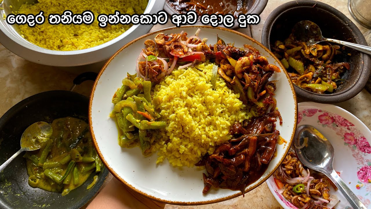 🇱🇰 Sri lankan yellow rice ( kaha bath ) and curry recipe | easy lunch ...