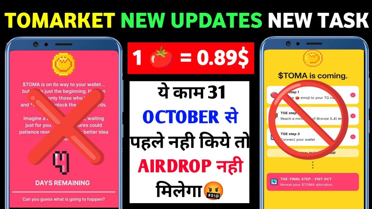 TOMARKET 🍅 AIRDROP URGENT TASK COMPLETED ∆ TOMARKET BOT NEW UPDATES FIR ...