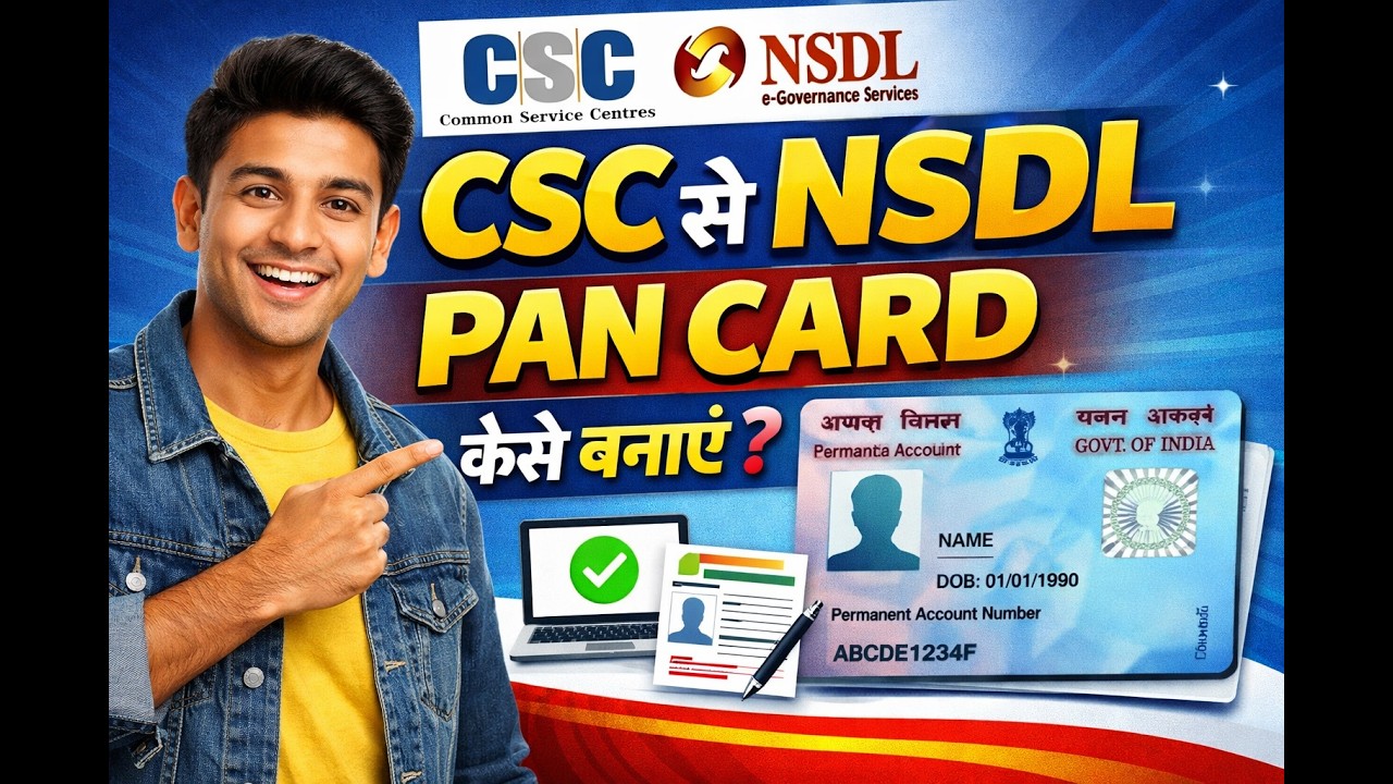 CSC se NSDL Pan Card Kaise Banayen | CSC ID se NSDL Pan Agent Kaise ...