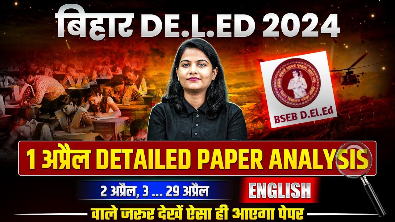 BIHAR DELED ENGLISH CLASSES 2024 | BIHAR DELED ENGLISH PRACTICE SET ...